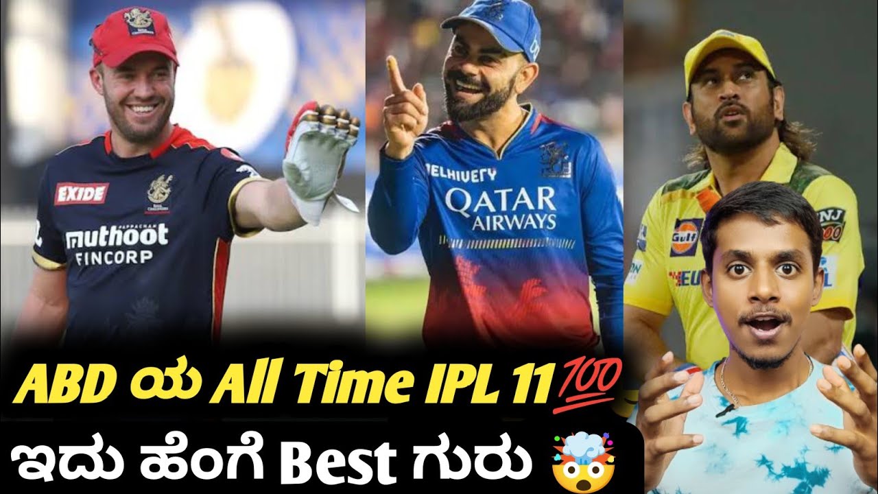How is ABD's best IPL playing 11?|AB de Villiers announced his all time ...