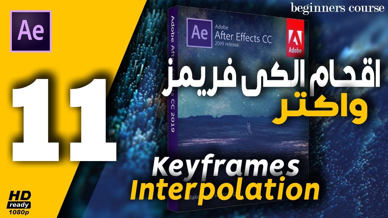 11 keyframe Interpolation After Effects 11 keyframe Interpolation After Effects