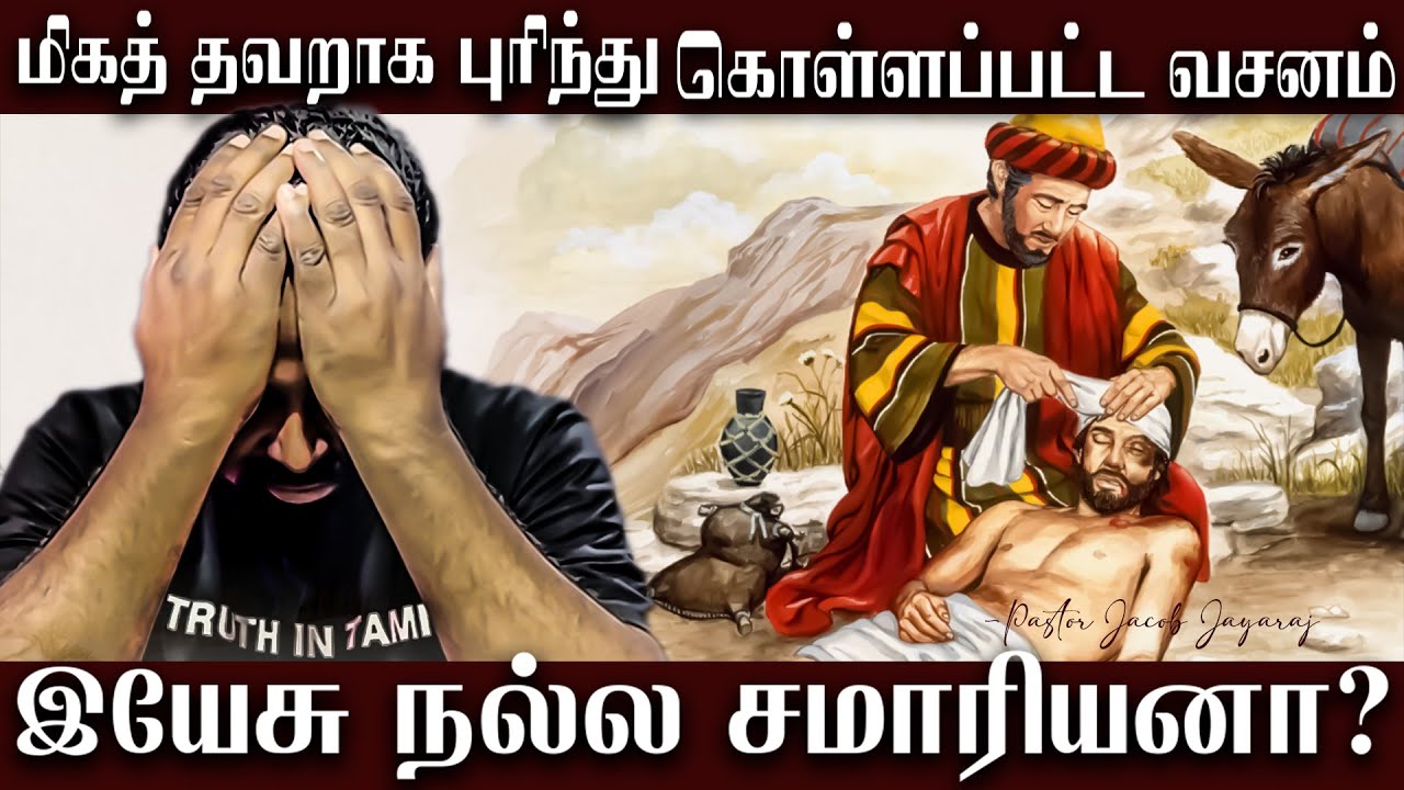 Most Misunderstood Verses (9)"The Parable of the Good Samaritan" Luke ...