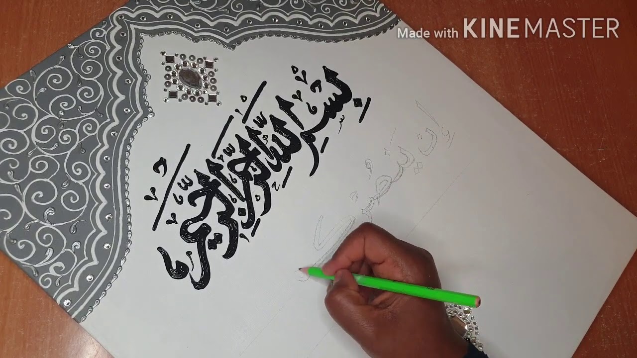 COMMENT REALISER UN TABLEAU CALIGRAPHIE - YouTube