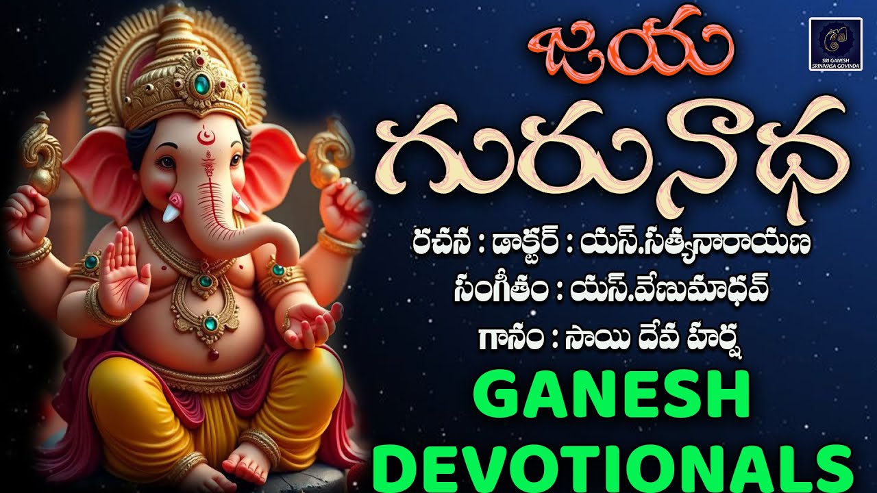 Jaya Gurunadha Jaya Gananadha | Ganesh Devotional Songs | Lord Ganesh ...