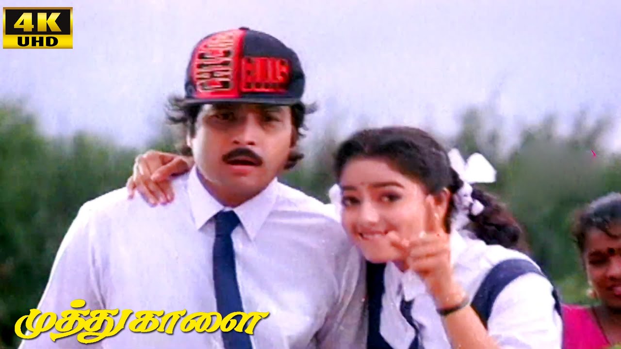 Muthu Kaalai Part 7 | Karthik | Soundarya | Goundamani | Senthil ...