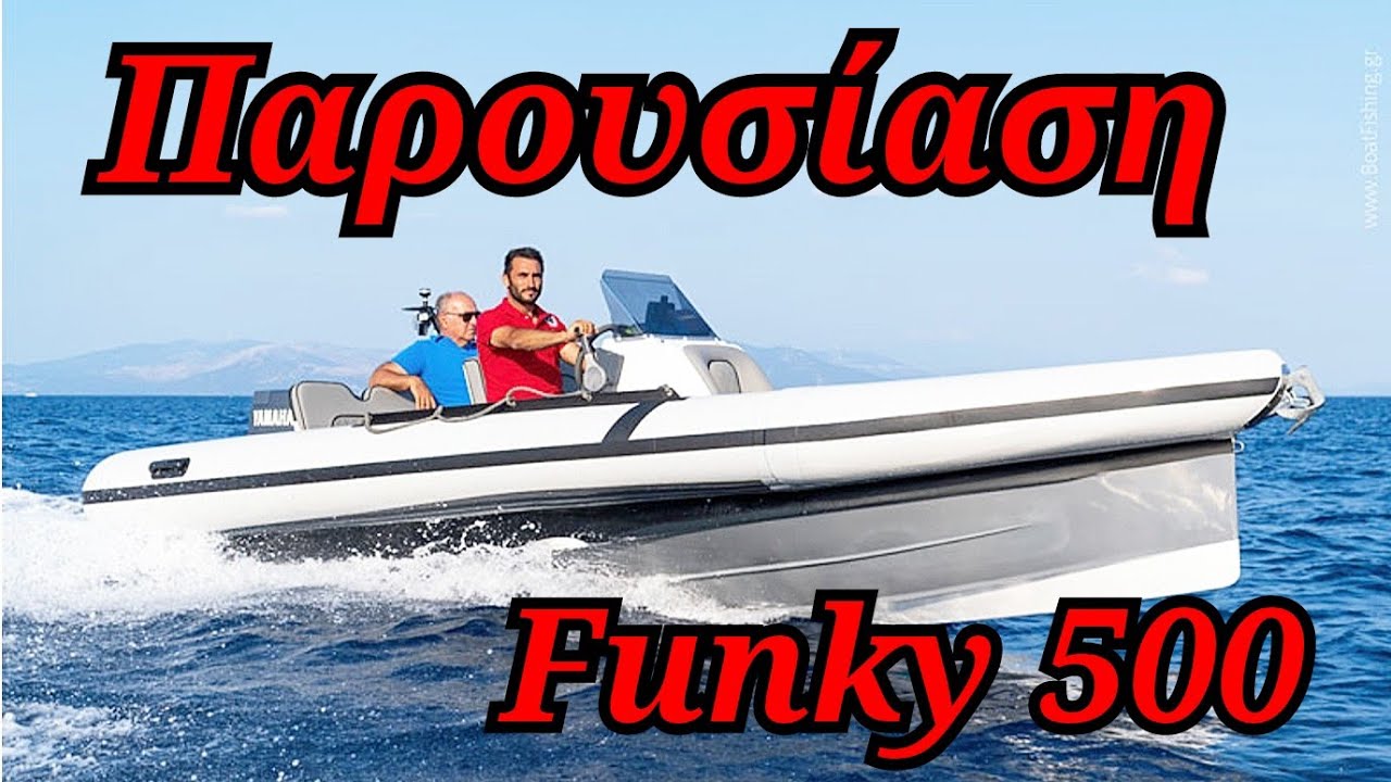 Παρουσίαση FUNKY 500 - YouTube