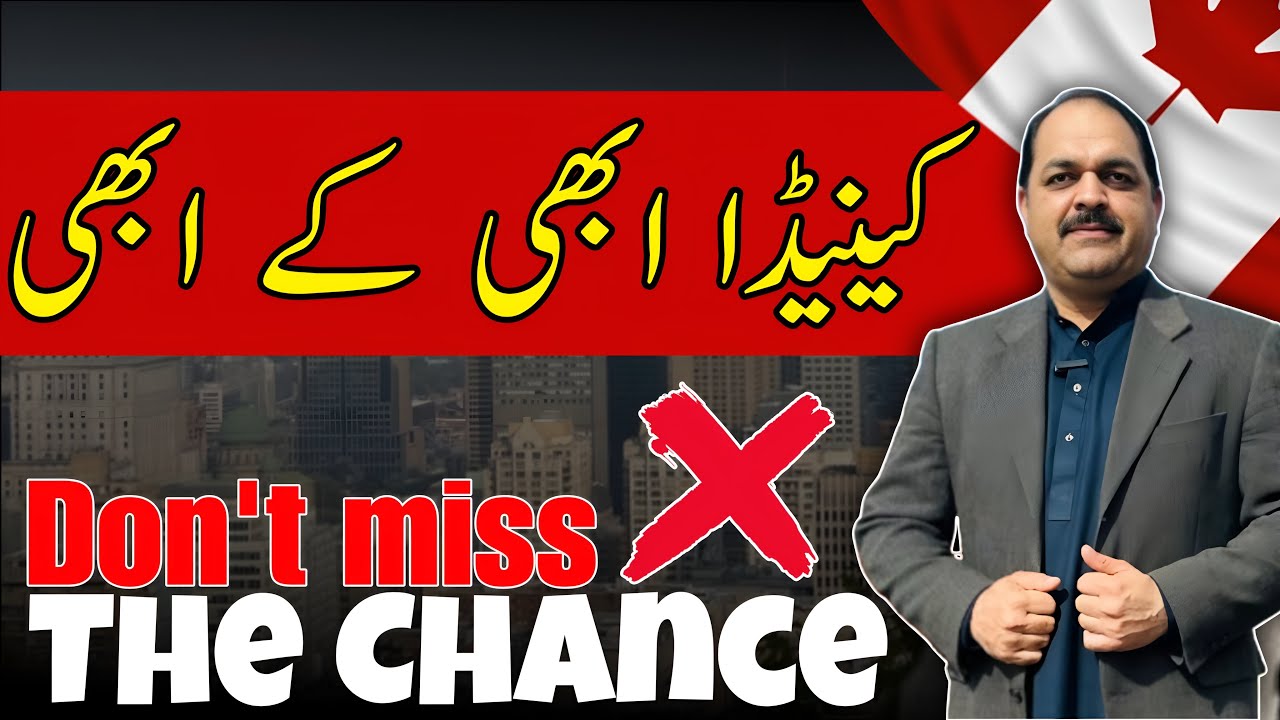 Future Canadians Use the Chance | New Developments in Canada #canada # ...