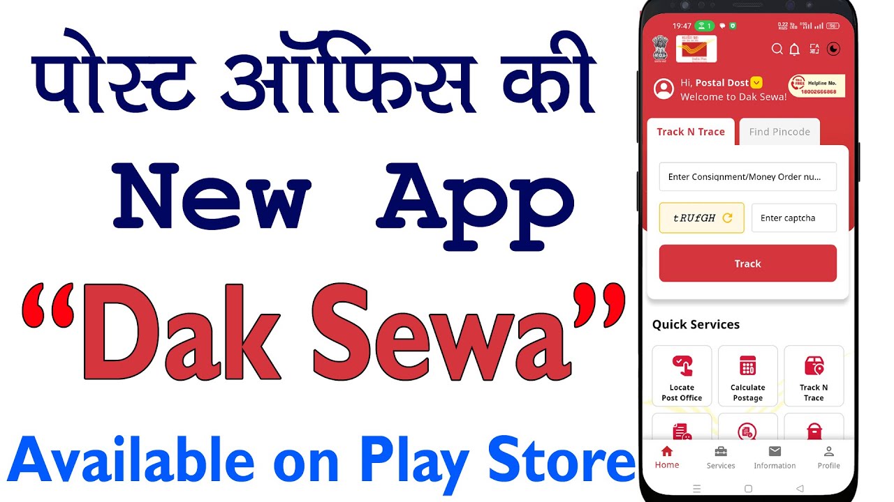 सब काम के लिए एक एप- DAK SEWA App (India Post New App) | What is New in ...