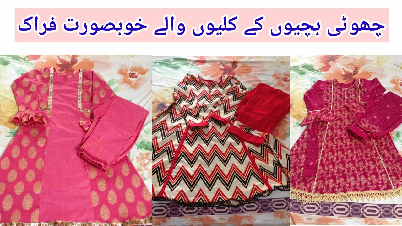 Lawn Frock design for 10 to 12 years old girls ||summer frock design ...