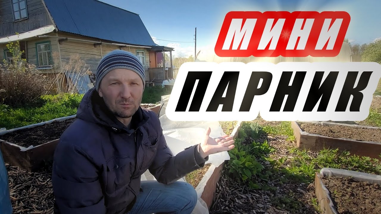 Как защитить растения на грядке от заморозков Youtube