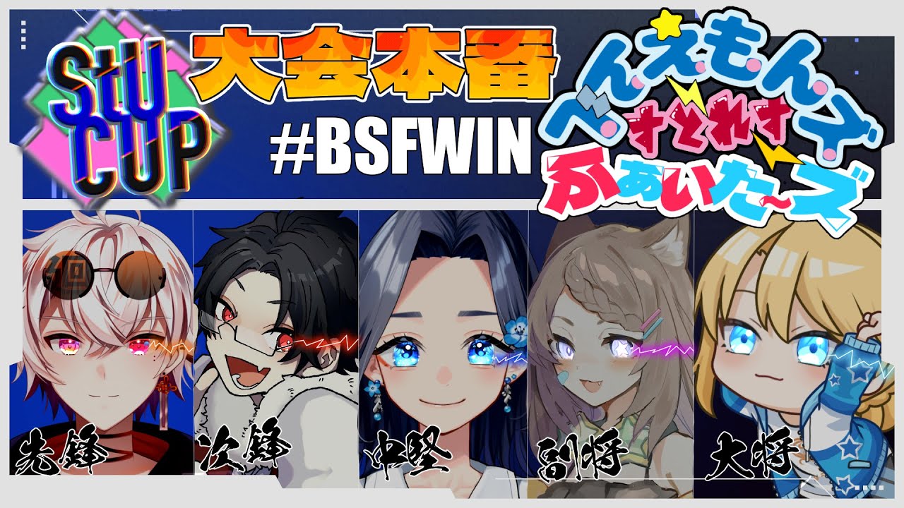 スト6】StU CUP本番！勝つぞ～！！BSFWIN！#マリーザ #新人vtuber - YouTube
