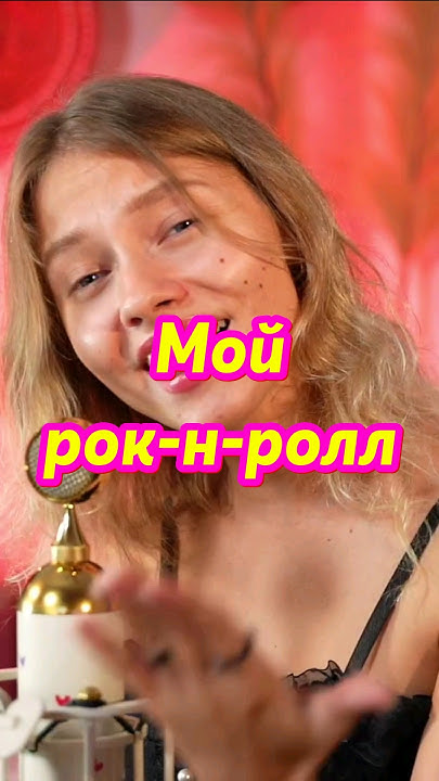 Саша Квашеная Мой рок н ролл Би 2 Cover Kvashenaya Youtube