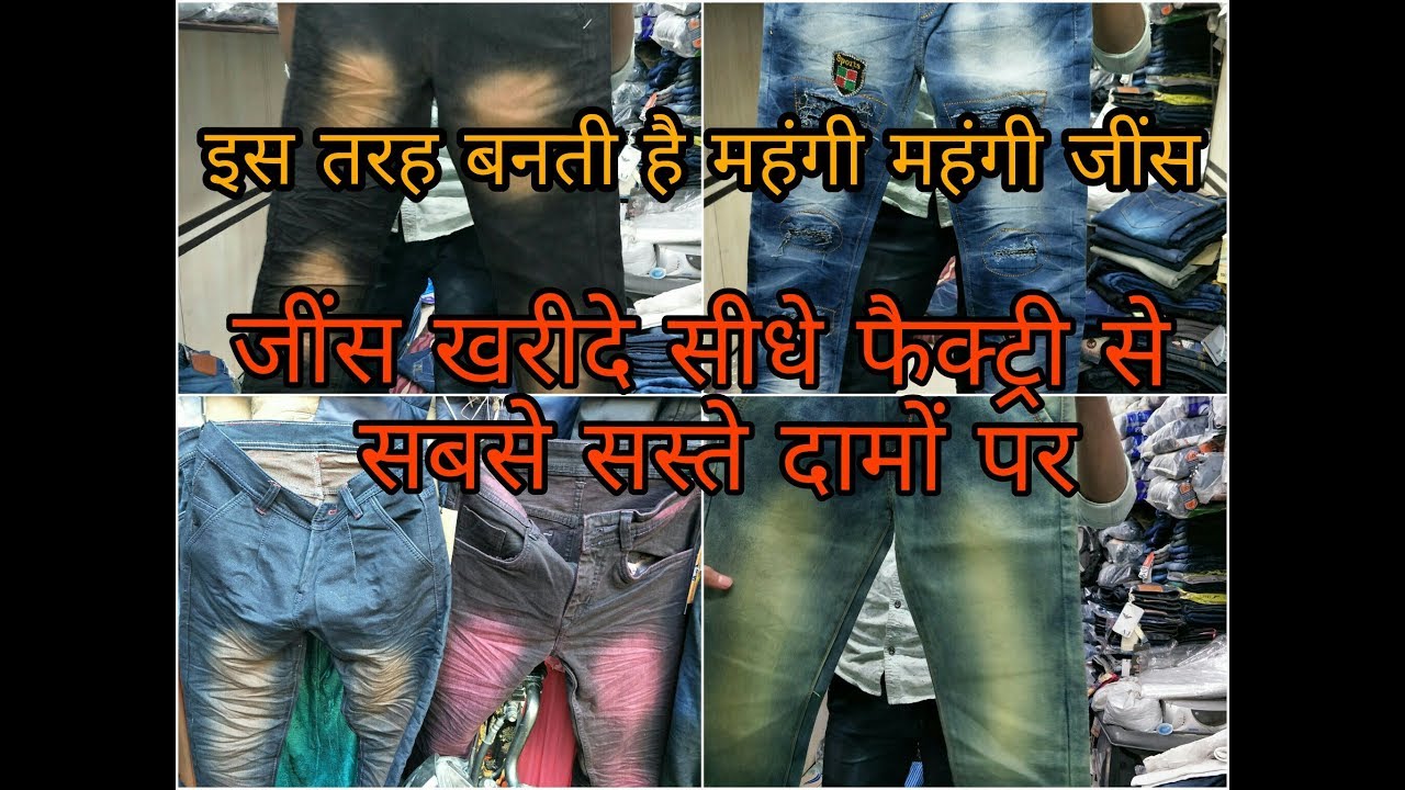 Jeans cutting table | how to make jeans full process | How to make a ...