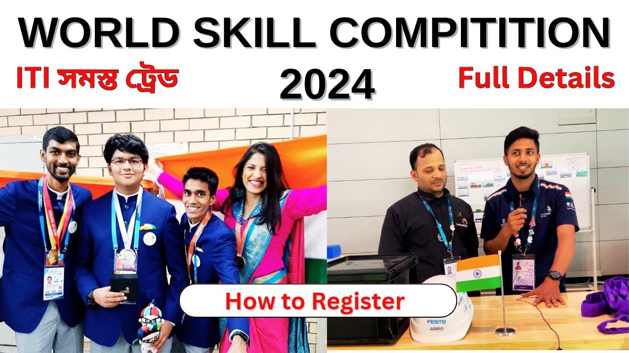 World Skill Compitition 2024 | ITI All Trade |Full Registration Process ...