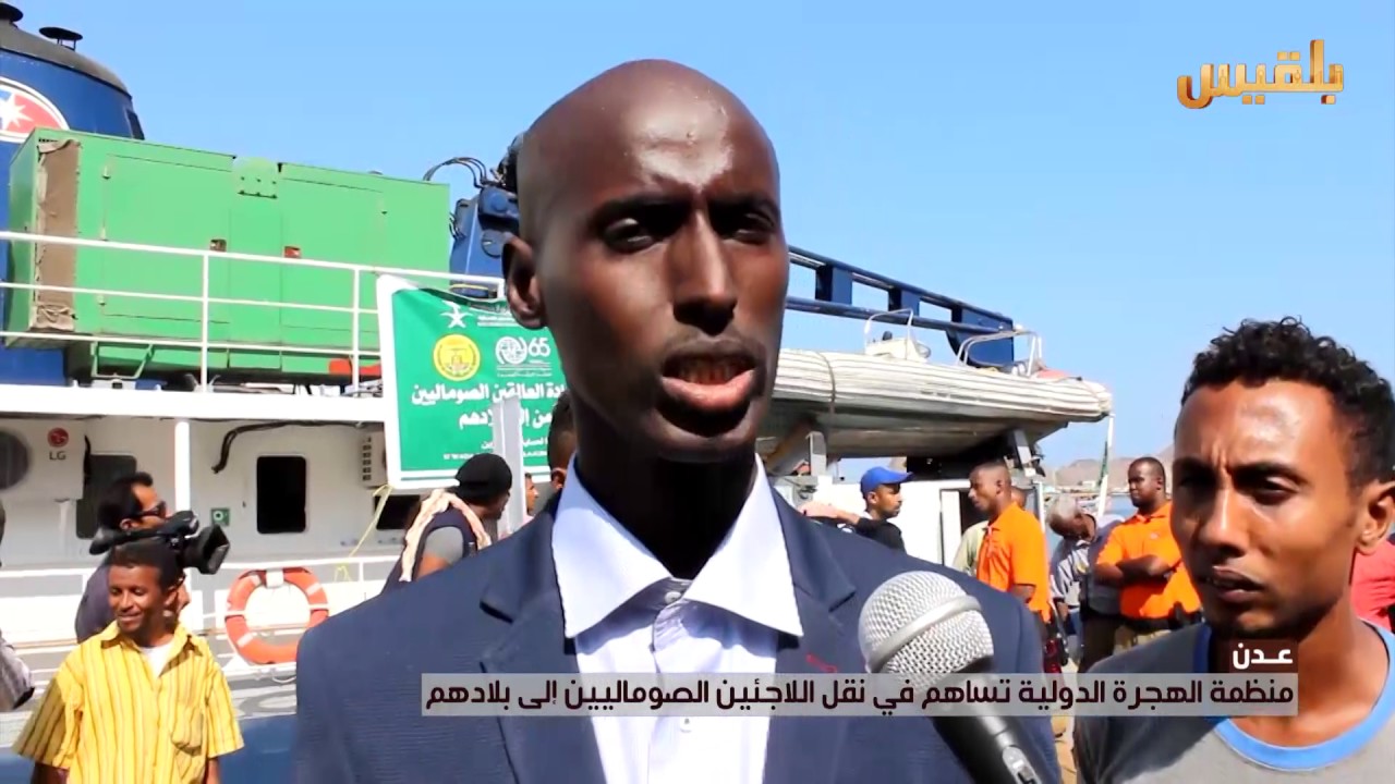 الصوماليين يعودون إلى ديارهم بمساندة منظمة الهجرة الدولية في عدن