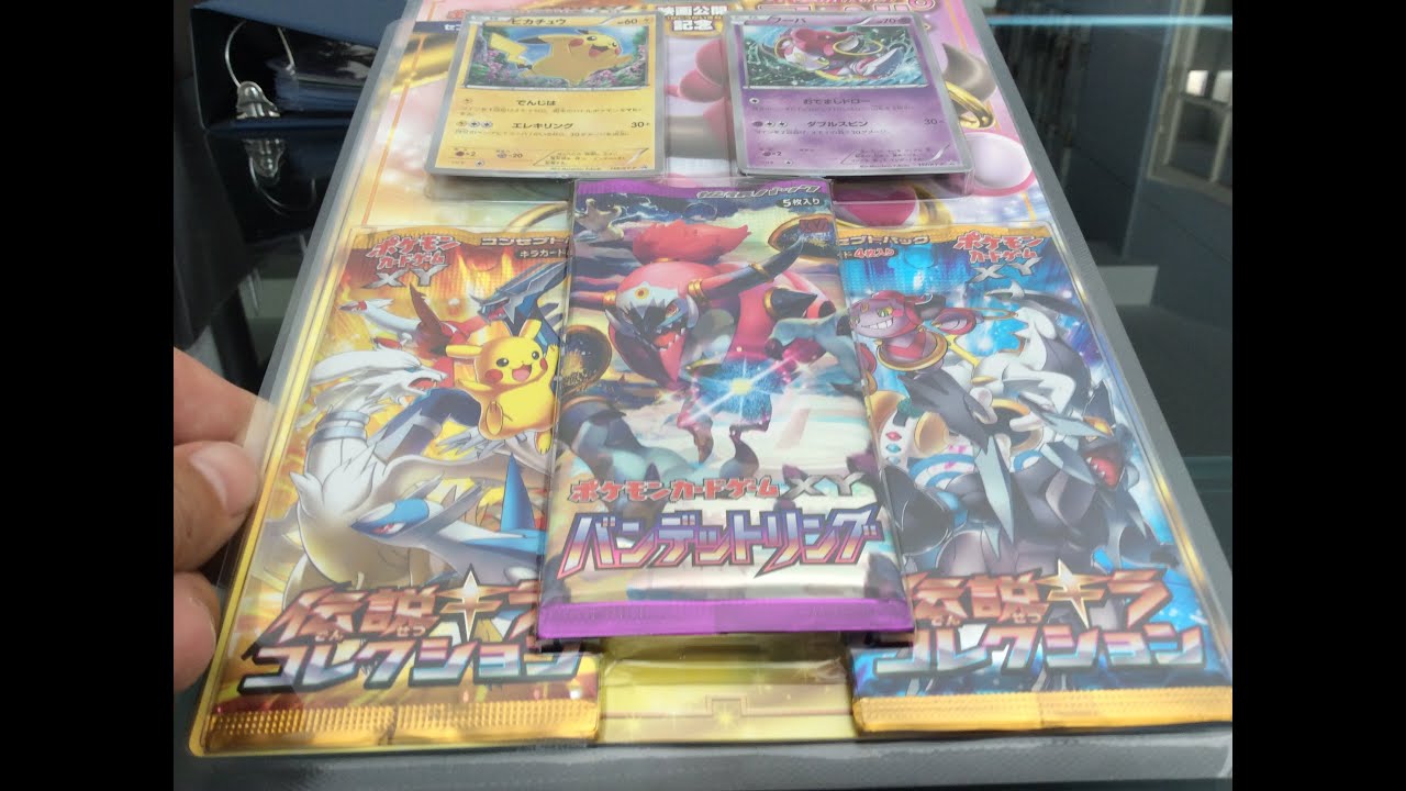Legendary holo Collection Pack - YouTube