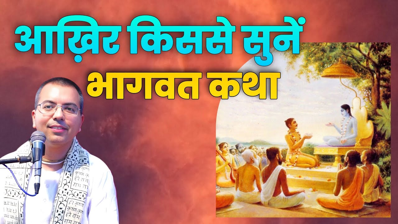 Who holds the Key to Bhagavatam ? || Q&A with HG Amala Krishna Prabhu ...