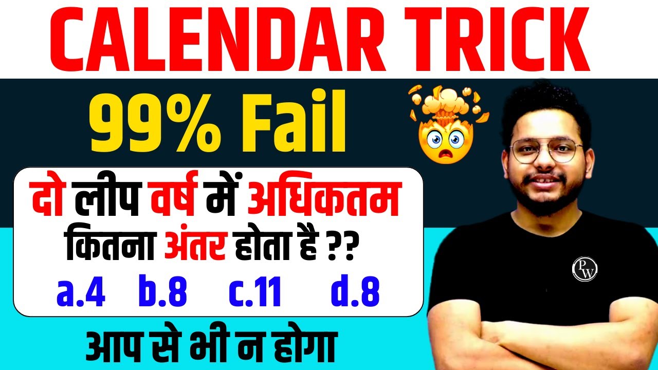 Calendar Reasoning Trick | Reasoning Short Trick | Toptak Reasoning ...
