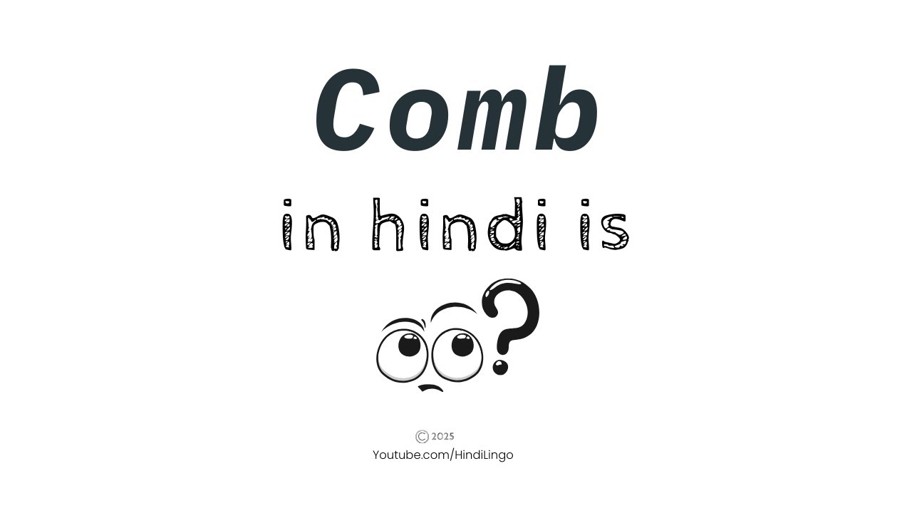 Comb in Hindi - YouTube