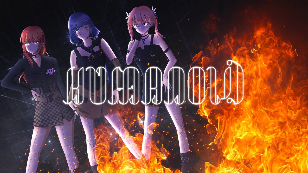 【cover】humanoid めろくるmellowcle‐かりんず × Stehlla × ぶーちゃん! Youtube