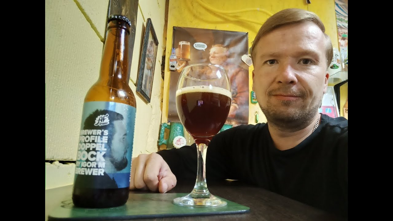 ПП: AF Brew Brewer's Profile Doppel Bock By Igor M Brewery - YouTube