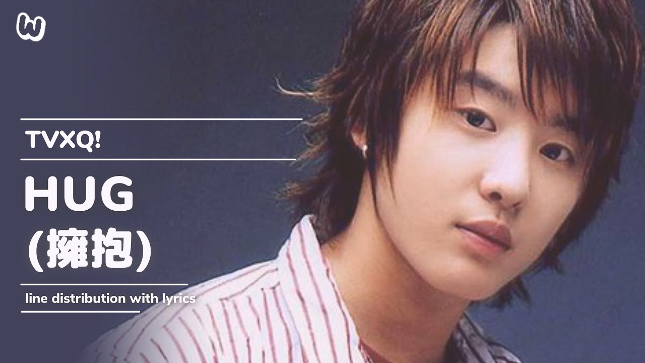 TVXQ! 東方神起 - HUG (擁抱) - Line Distribution w/ Lyrics - YouTube