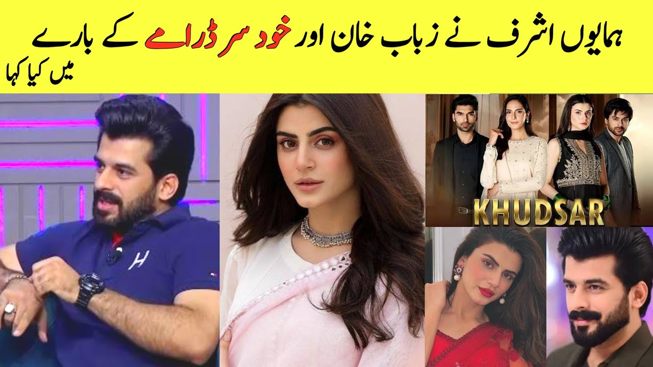 Humayun Ashraf About Zubab Rana and Khudsar Drama - Khudsar Episode 29 ...