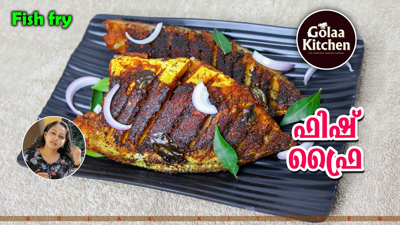 മീൻ വറുത്തത് | Fish Fry Recipe Golaa Kitchen | Kerala Style Fish ...