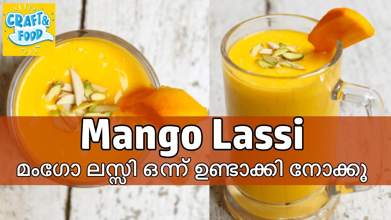 Mango Lassi | മംഗോ ലസ്സി ഇങ്ങനെ ഒന്ന് ഉണ്ടാക്കി നോക്കൂ | Craft Food by ...