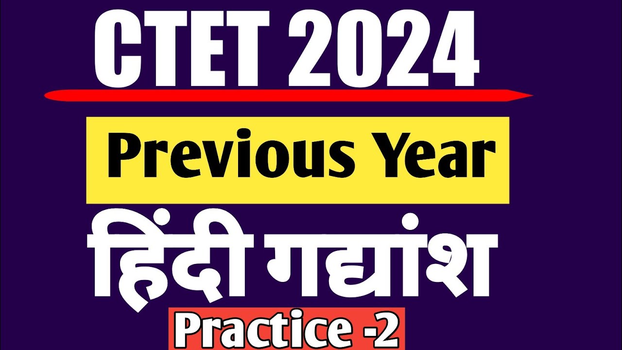 ctet-previous-year-hindi-passage-practice-2-youtube