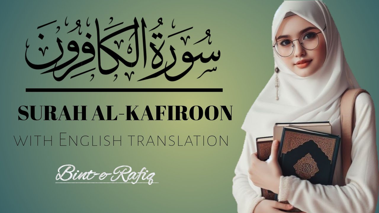 Surah Al-kafiroon tilawat|surah Al-kafiroon English translation|Bint-e ...