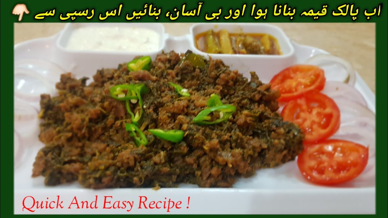 Palak Qeema Recipe | Keema Palak Recipe |Simple Recipes By sona - YouTube
