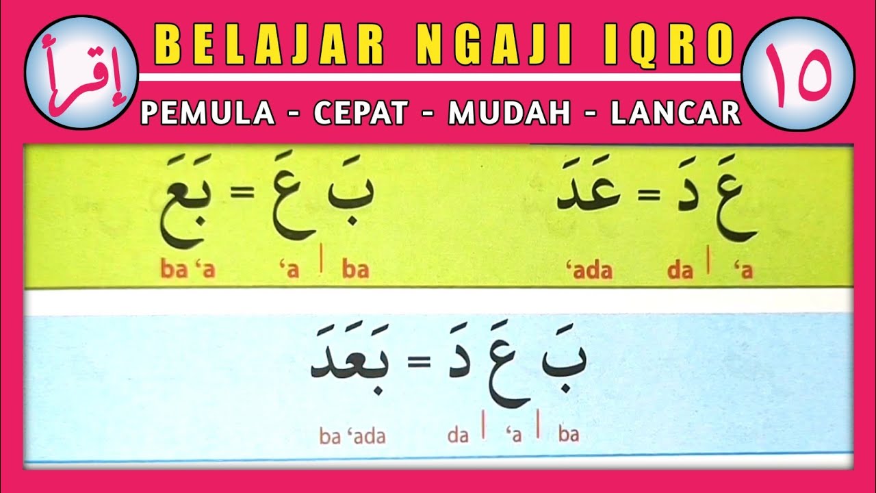 BELAJAR NGAJI IQRO 2 metode belajar ngaji iqro untuk pemula makhroj dan ...