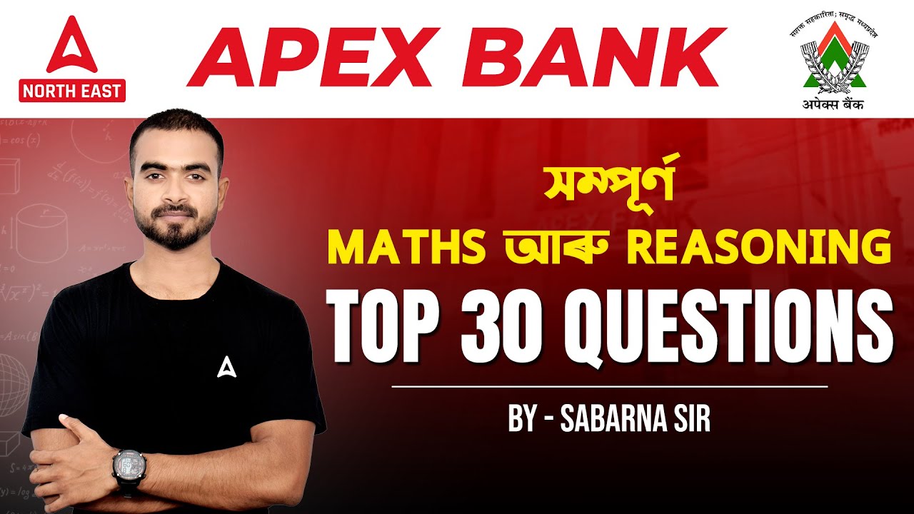 APEX Bank Previous Year Question Paper | APEX Bank Maths Questions by ...