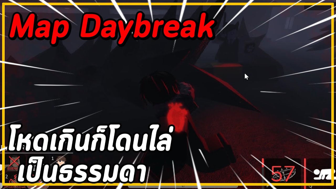 Roblox ก็พี่โหดเกินอ่ะน้อง Roblox map daybreak - YouTube