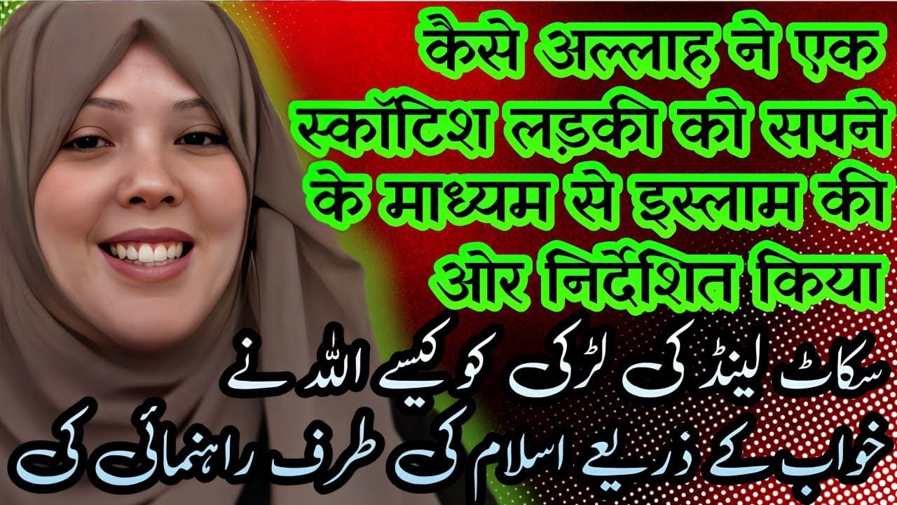 Revert To Islam Story of Scottish Lady - YouTube