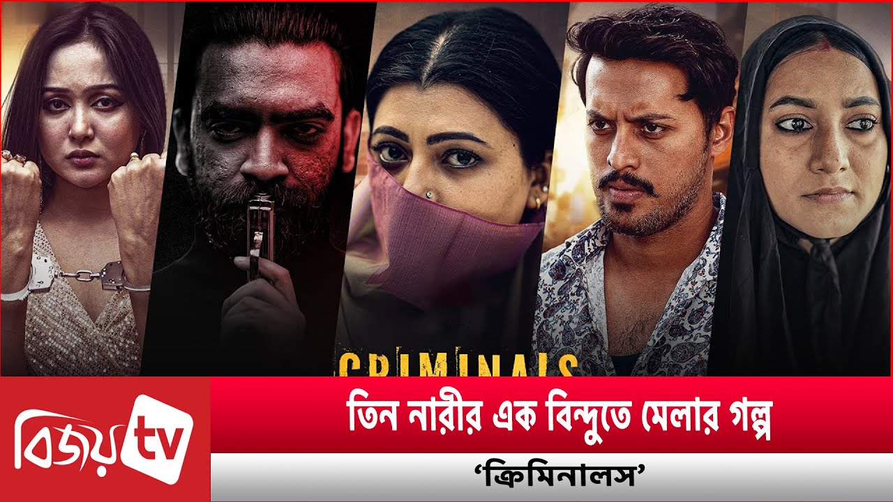 এমএলএম প্রতারণার শিকার তিন নারীর গল্প । Bijoy TV - YouTube