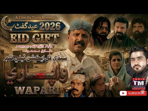 Sindhi Film ( Wapari ( Javed Jakhrani New Film ( Darector Tariq Masood ( TM Production Official)