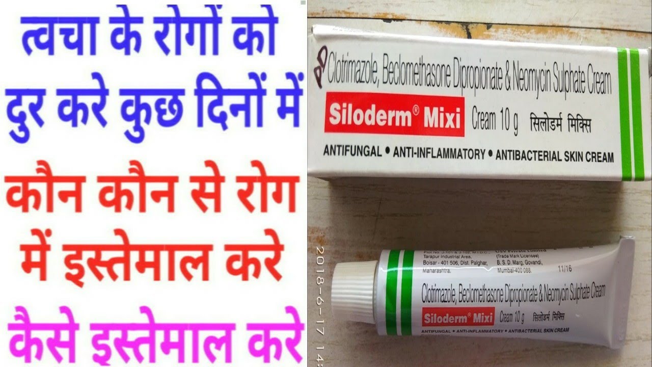 Siloderm Mixi Cream Uses & Benifit & Side Effect & How To Use & Review ...