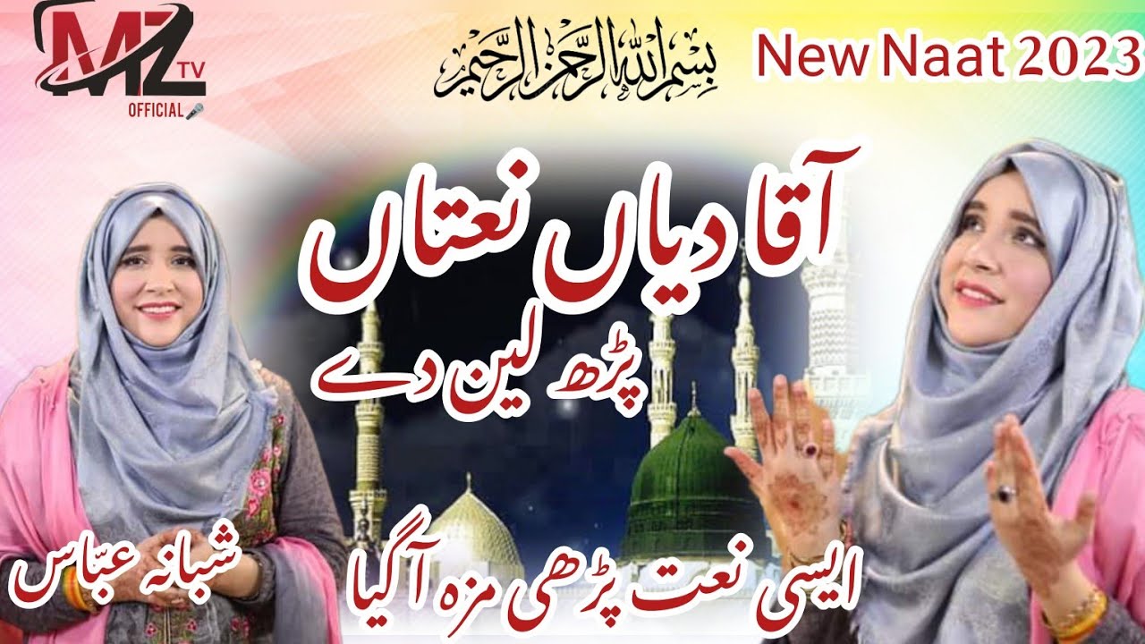 AQAA DIYAN NATAAN || Letest Naat 2023 || Shabana Abbas || New Naat ...
