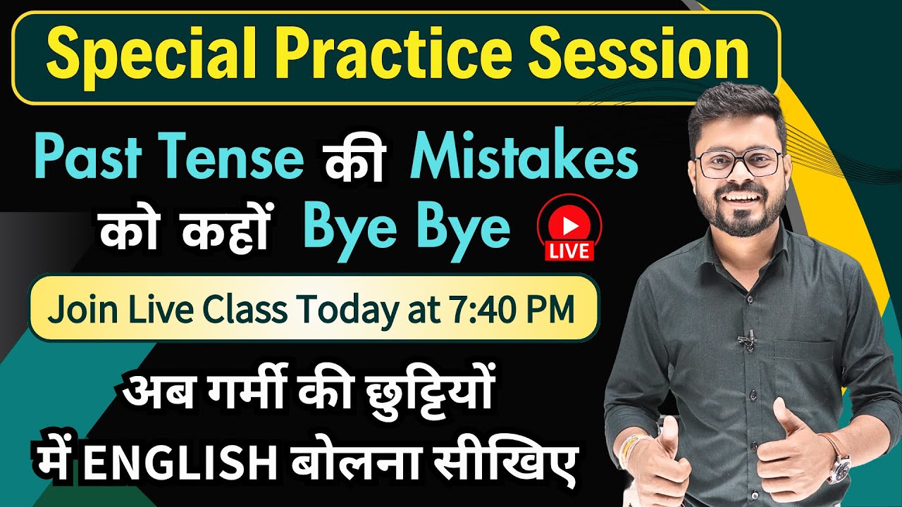 Day 17 | Master Past Tense in English | Tenses with Exampels | English ...