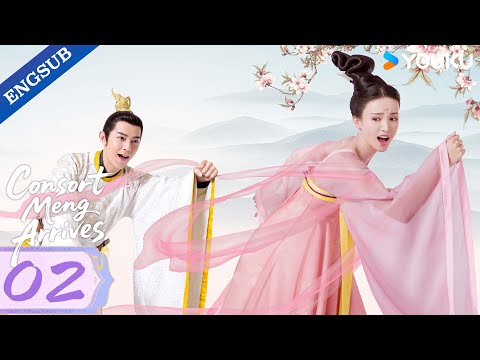 【ENG SUB】Consort Meng Arrives EP02 | Jin Chen / Jiro Wang / Liu Guanlin / Xia Yiyao | YOUKU