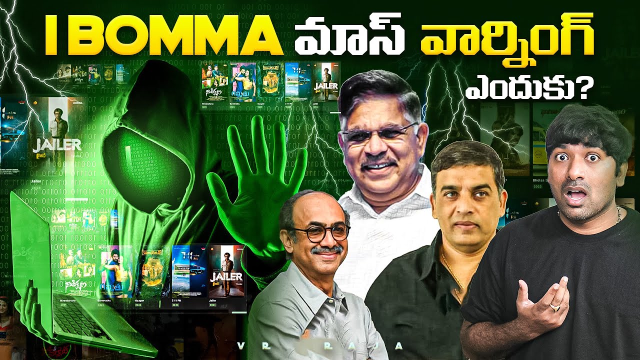I Bomma మాస్ వార్నింగ్ ఎందుకు? | Movies | Telugu Facts | VR Raja Facts ...