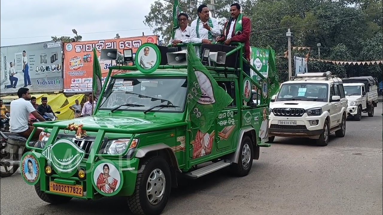 BJD Rally At Kantabanji || ବିଜୁ ଜନତା ଦଳ ପଦଯାତ୍ରା || Kantabanji || HK ...