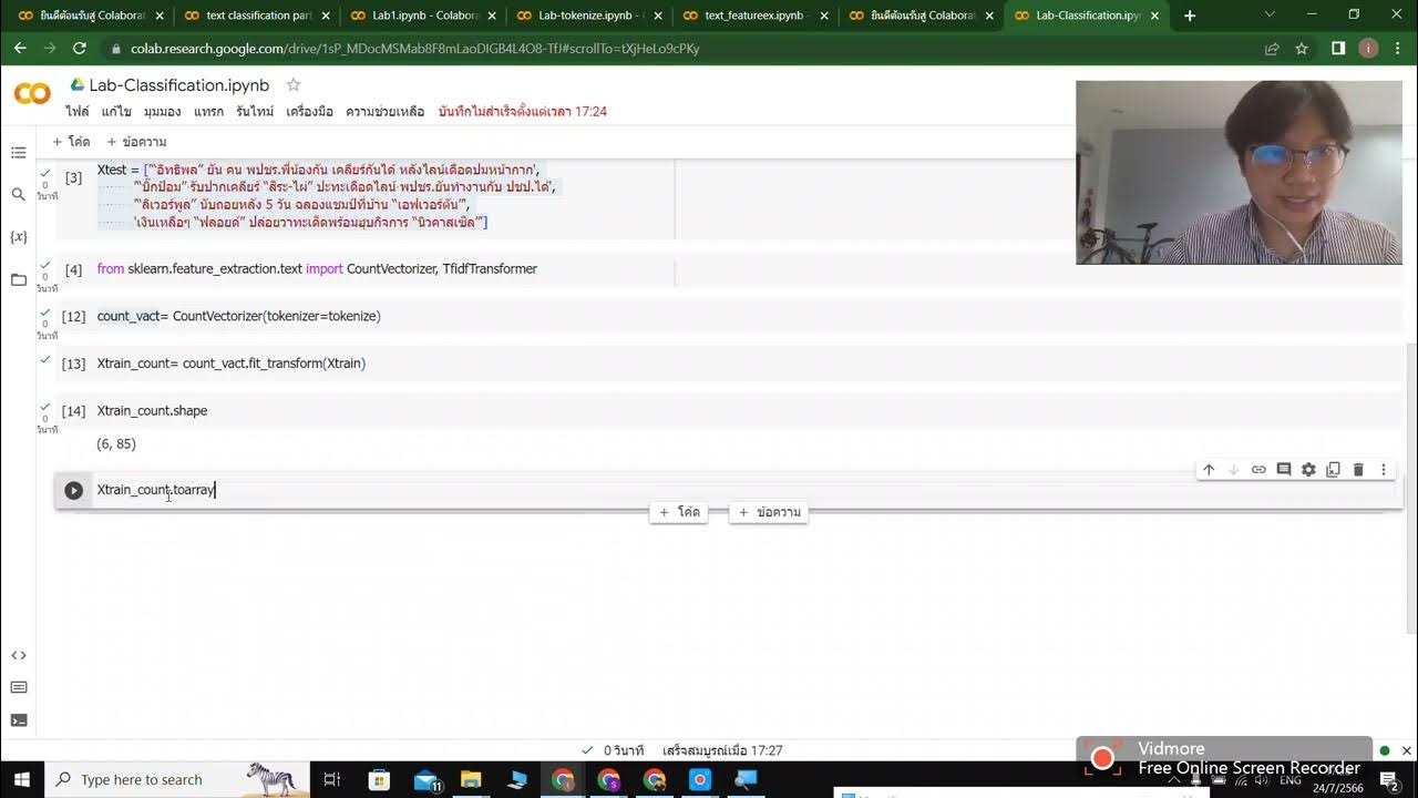 Deep Learning การทำ text classification ด้วยภาษา python - YouTube
