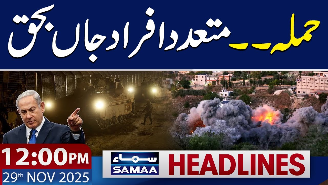 Israel Attack on Syria | 12 PM News Headlines | 29 Nov 2025 - YouTube