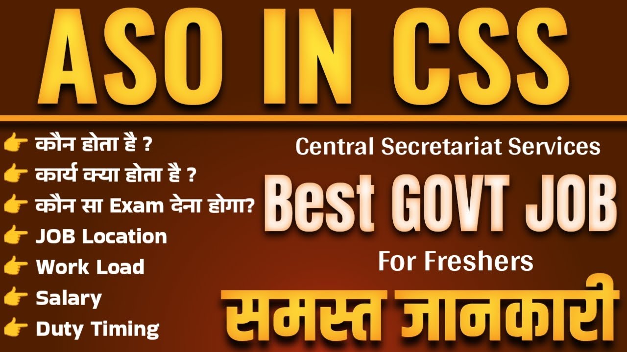 ASO in CSS | css ASO kya hota hai job profile in Hindi | salary, work ...