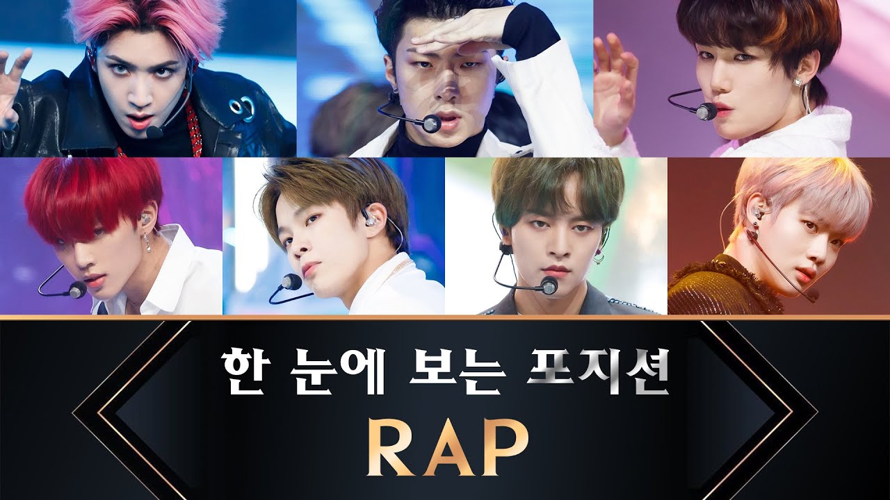[D-2] 한 눈에 보는 포지션 | 랩(RAP) 편 - YouTube