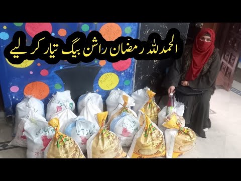 Alhamdulilah Ramzan Rashan Bag Tyar Kar Liye | Lubna Umar Lifestyle ...
