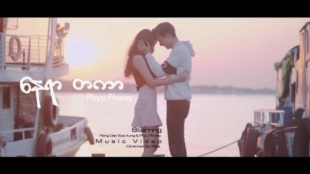 Phyu Phway Songs Collection - YouTube