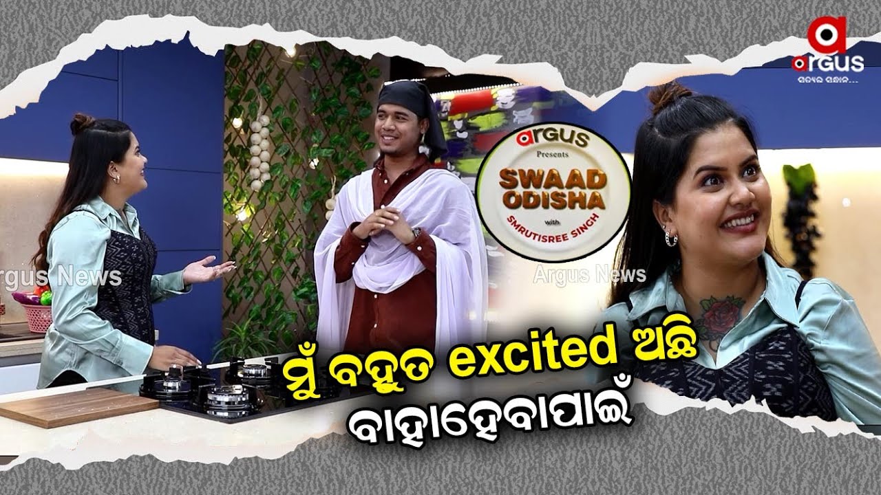 Swaad Odisha | Fun, Laughter And Cooking With Subhajit Dash - YouTube