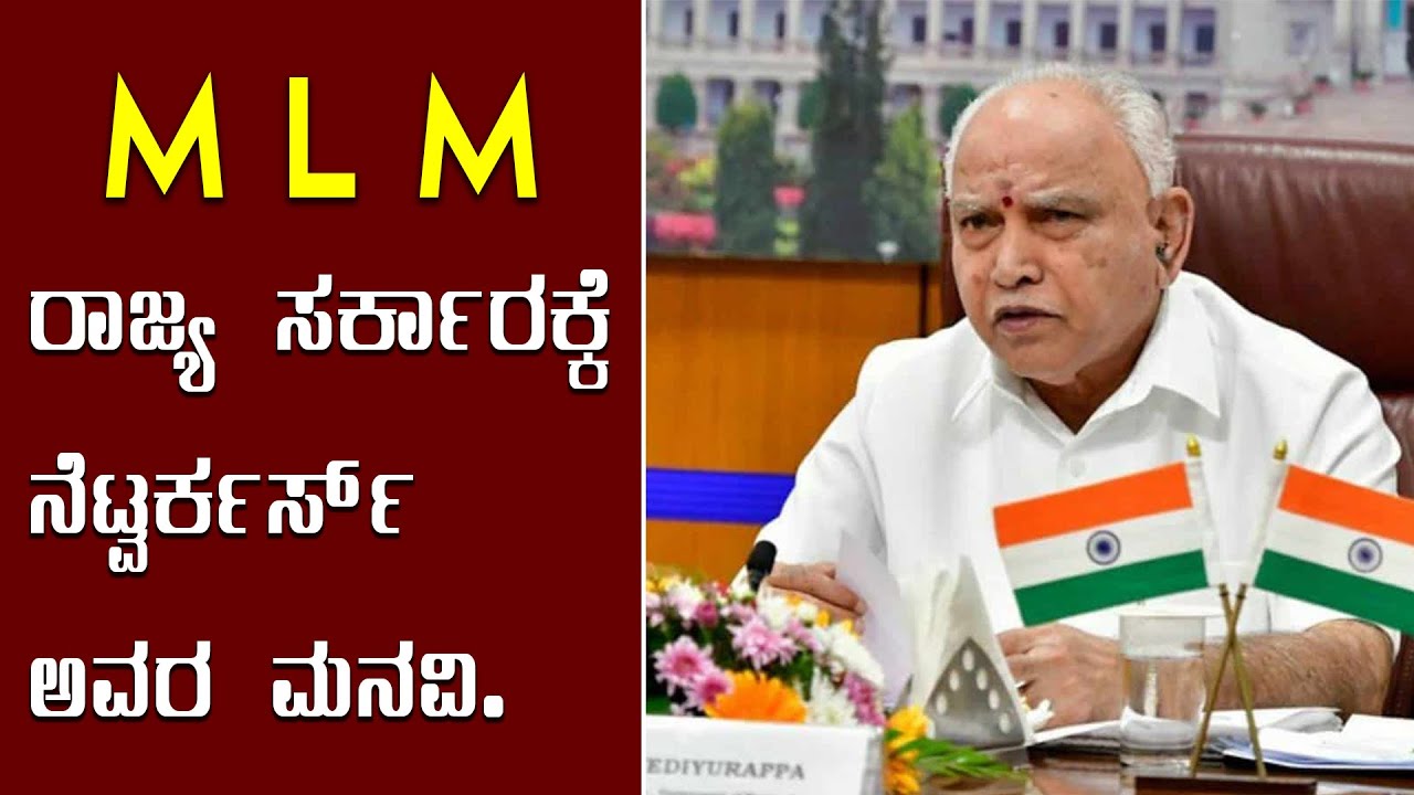 networkers day |mlm day | direct selling day | karanataka govt ...