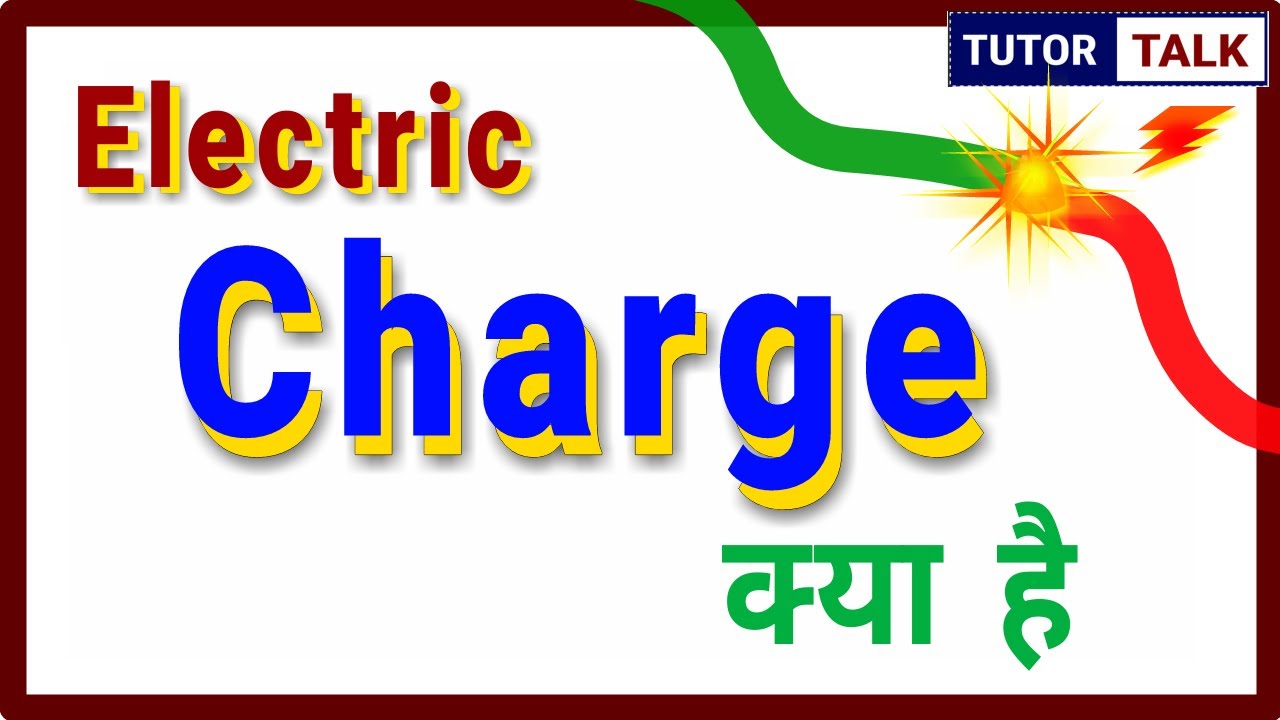 What is Electric Charge | Electricity Class 10 - YouTube